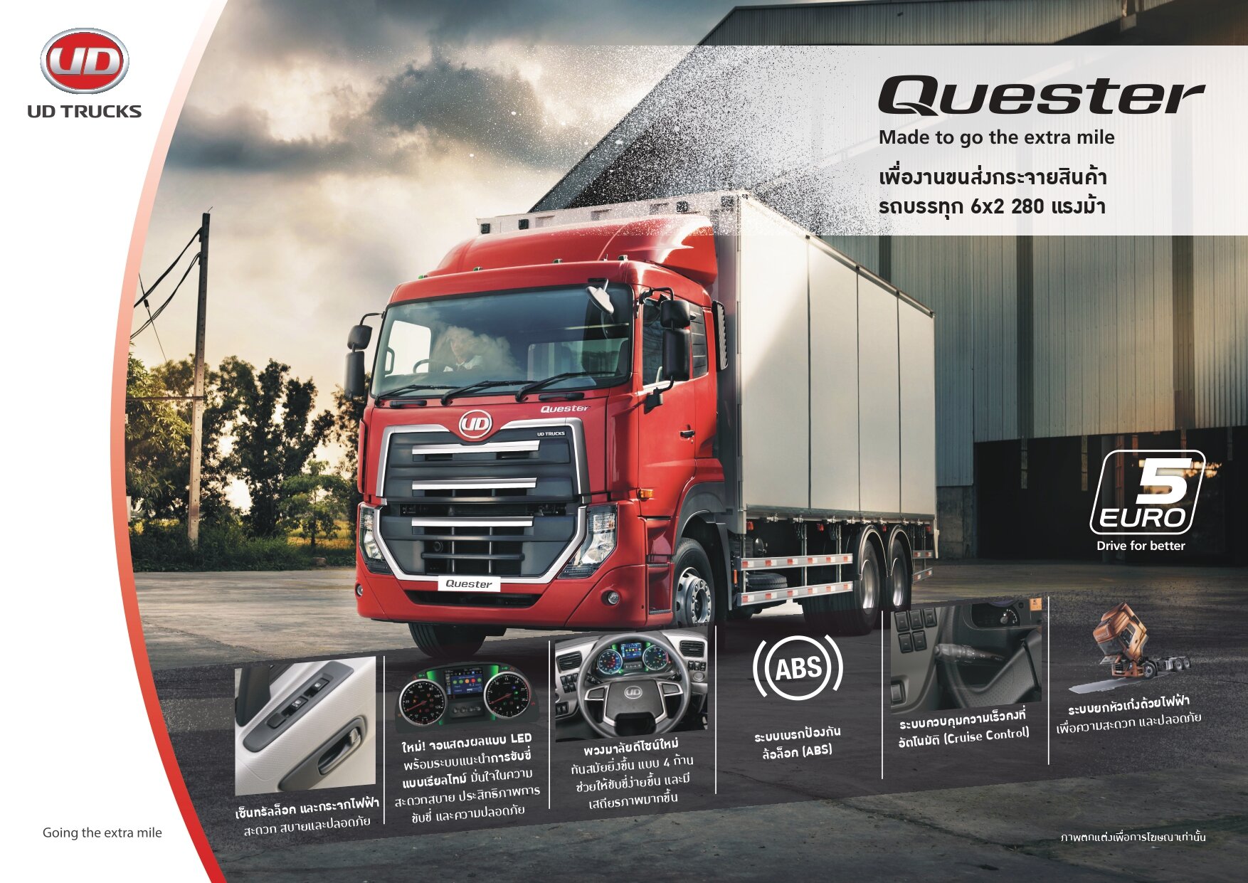 Quester Euro 5 Engine 8L CDE_M12 | UD Trucks